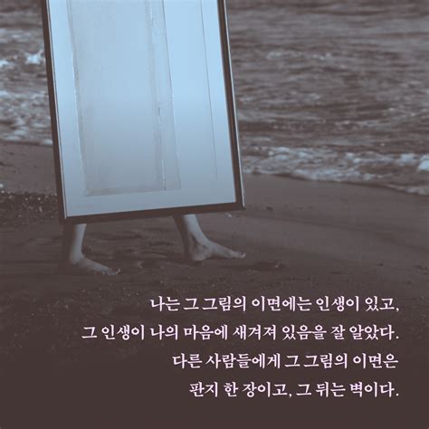 을유문화사 📖 나는 그 그림의 이면에는 인생이 있고 그 인생이 나의 마음에 새겨져 있음을 잘 Facebook
