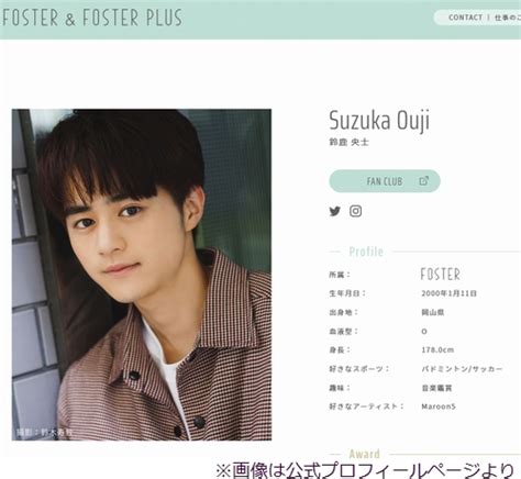 岡山出身の鈴鹿央士「うったて」全国共通の言葉だと思っていた