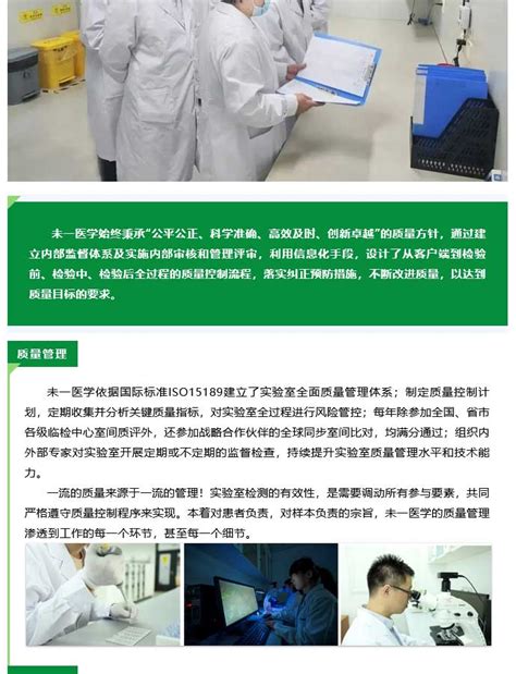 【重磅喜讯】未一医学检验实验室荣获iso15189医学实验室认可证书