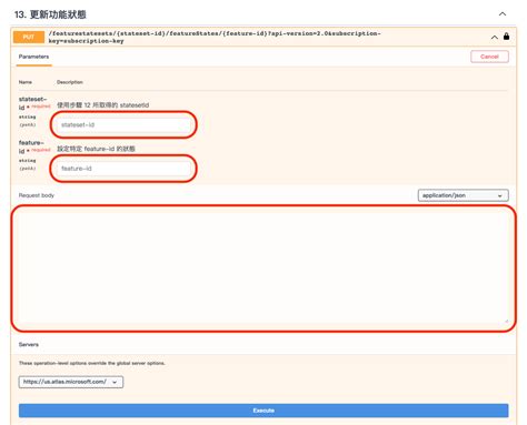 Tool 】azure Indoor Map Tools 透過 Swagger 與 Creator Rest Api 建立 Indoor Map
