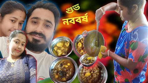 শুভ নববর্ষ ️ নববর্ষের দিনটা আমার এভাবে কাঁদবে ভাবিনি।😶 হঠাৎ করে আবার