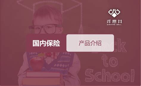 产品介绍 工银安盛御享人生 知乎