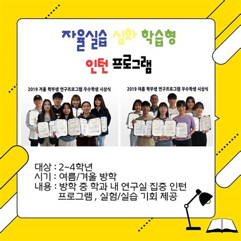 부산대학교 광메카트로닉스공학과 국립대학 육성사업 효원혁신학과인 광메카에는 글로벌🌍 실무형 🥽미래 엔지니어 👨🏻‍🔬👩🏻‍🔬양성을 위한 다양한 비교과 프로그램들이