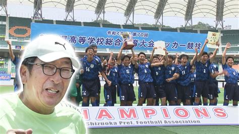 「サッカーに勝ちコロナに負けた」指揮官の言葉とつづる磐田東サッカー部 インターハイ辞退と1年の軌跡 1｜fnnプライムオンライン