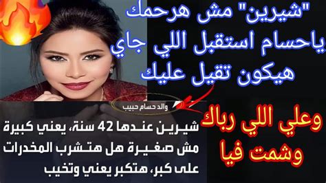 شيرين عبد الوهاب تعود لجمهورها من جديد وتنتصر على حسام حبيب ووالده