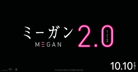 5月 2025 News｜映画『m3gan／ミーガン 20』公式サイト