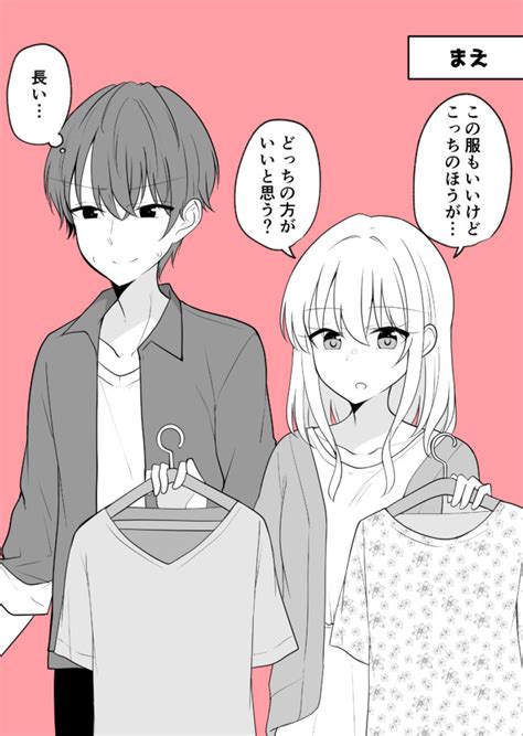ある日彼氏が女の子になってしまったカップルの日常 ショッピング 季結ふゆき ニコニコ漫画