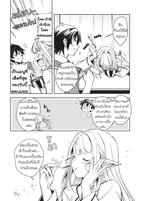 Nihon E Youkoso Elf San