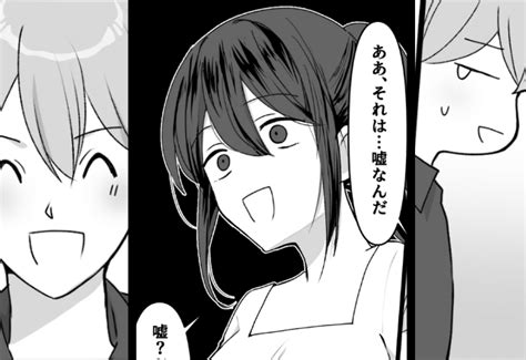 『私嬉しかったもん！』『ああ、それは』“スピード交際の裏”には秘密があった！？⇒真相を知り、怒りのボルテージ最高潮！ 愛カツ