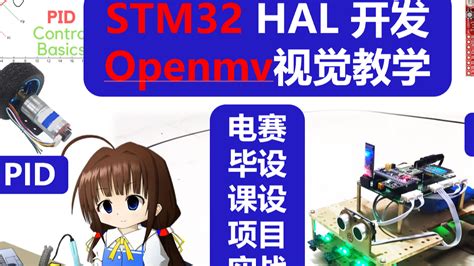 V3 Hal开发 Stm32智能小车 循迹避障跟随遥控 视觉循迹 电磁循迹 好家伙vcc 博客园