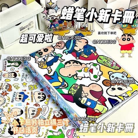 小美相冊 收納冊活頁卡冊 蠟筆小新a5尺寸6孔高顔值硬紙殻活頁卡冊 卡通追星小卡收納冊 偶像卡冊 活頁相冊 三寸小卡 四 蝦皮購物