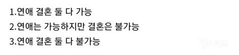 월급 200만원 받는 사람이랑 연애 결혼 가능해 인스티즈instiz 일상 카테고리