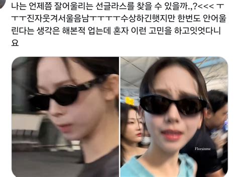 Aespa Karina談到為何永遠找不到適合自己的太陽鏡！？韓網友爆笑稱 她戴起來很可疑 K Popdays