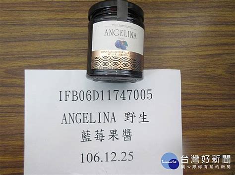 食藥署邊境查驗檢出多起法奧出口藍莓果醬輻射超標 頂好超市亦在列 台灣好新聞 LINE TODAY
