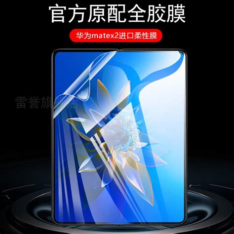 适用于华为matexs手机膜matex2折叠屏钢化mate Xs保护膜后背膜x贴膜mates内屏镜头膜全屏x1磨砂水凝软膜外屏虎窝淘
