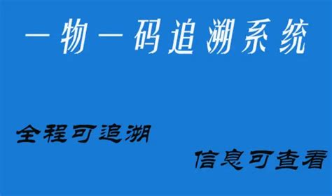 二维码追溯软件是如何实现？立信创源详解 知乎