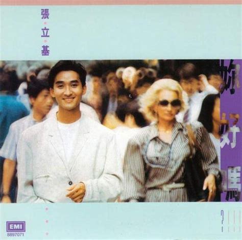 曾是香港舞王陈小春伴舞，却被女友骗光家底，心灰意冷耽误事业张立基