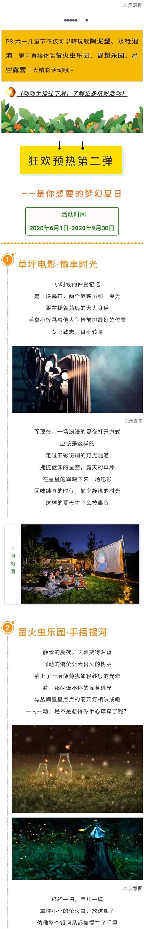 萤火虫乐园、星空露营、烧烤嗨趴get夏日正确打开方式！信昌集团、信昌房地产、桂林市信昌投资集团有限公司、桂林市信昌投资集团官网