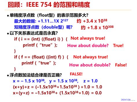 计算机组成与系统结构 第3章 运算方法和运算部件 下 原码计算如果产生进位怎么办 csdn博客