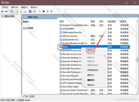 最新windows安装redis保姆级教程（超详细） Csdn博客