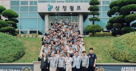 삼정펄프 창립 50주년 기념식 성료 향후 50년 주역 되자”