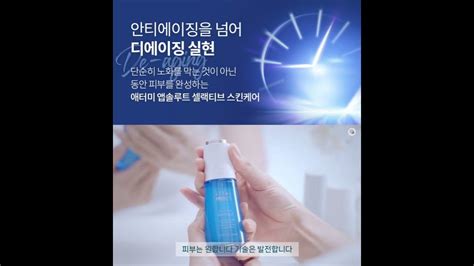 Skincare 애터미 앱솔루트 셀렉티브 스킨케어 21세기 피부 과학의 결정체 앱솔루트셀랙티브스킨케어 장영실상 세종대왕상