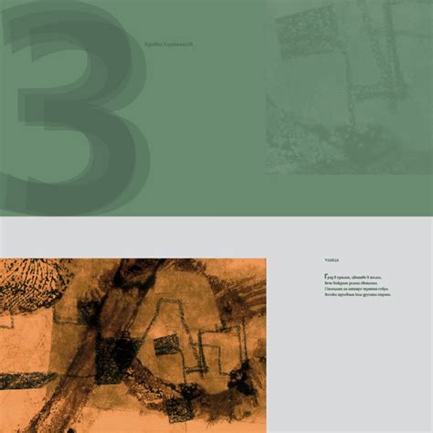 Anthology Of Bulgarian Poetry On Behance