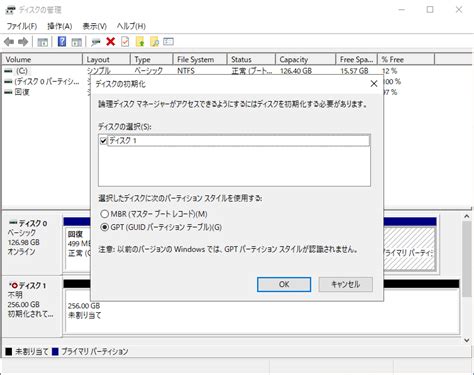 ディスクの管理でディスクがオフラインの場合にオンラインにする Windows10 Johobase