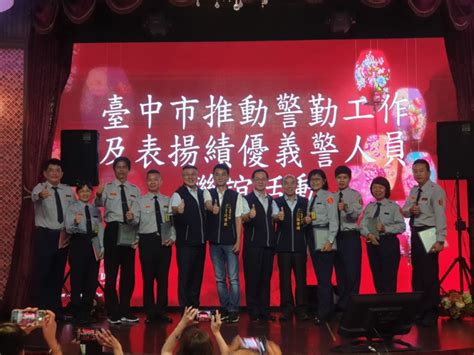 表揚資深及績優義警十四人 感謝無怨無悔付出功不可沒 台灣華報
