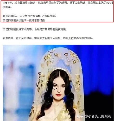 Lisa去跳脱衣舞，被骂惨了。 知乎