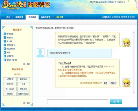 梦幻西游如何判断宝宝是纯野生 梦幻西游判断宝宝是纯野生方法 梦幻手游网
