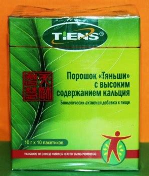 БАД Тяньши Порошок "Тяньши" с высоким содержанием кальция - «отличный ...