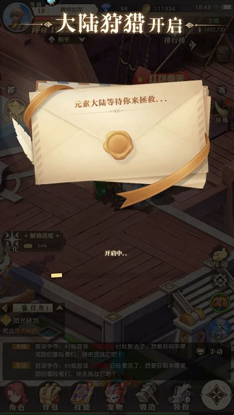 守护者之森 花瓣网