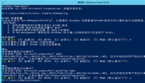 Powershell远程管理服务器and客户端（非mstsc远程连接）51cto博客powershell远程管理windows