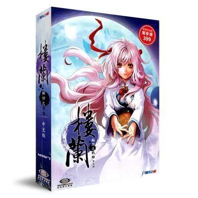 傳說企業社PCGAME 樓蘭 輪迴之軌跡 中文版 Yahoo奇摩拍賣