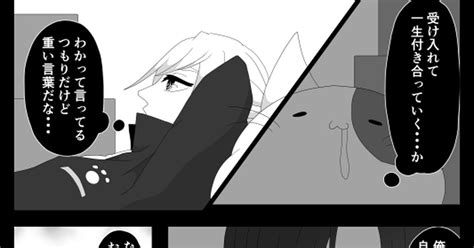 ばろはぴ バロックハッピーナイトメア ＃25 赤錆 青鈍のマンガ 漫画 男子高校生 オリジナル漫画 Pixiv