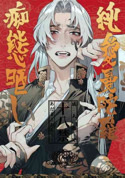 Parody Identity V Nhentai Hentai Doujinshi And Manga