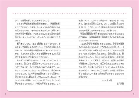 楽天ブックス こども学習指導要領 石井 英真 9784820807537 本