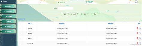 基于java springboot vue uniapp微信小程序外卖系统设计和实现 java搭建小程序实战 csdn博客