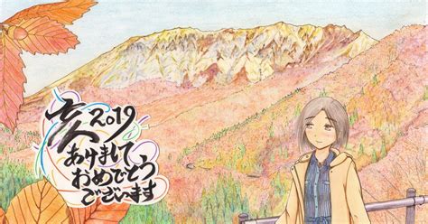 オリジナル 年賀状4年ぶん にったしまのイラスト Pixiv