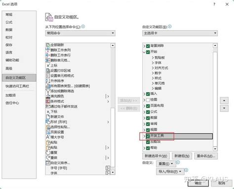 【excel】如何使用开发工具 组合框、滚动条、选择按钮、数值调节钮（窗体控件） 知乎