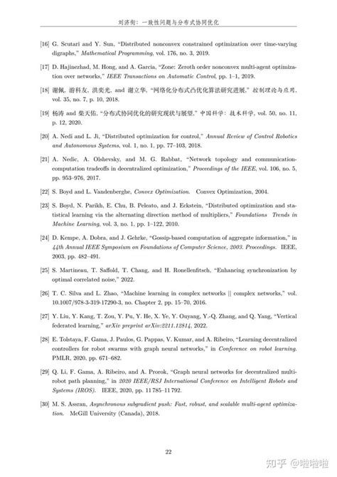多智能体一致性问题与分布式优化 知乎