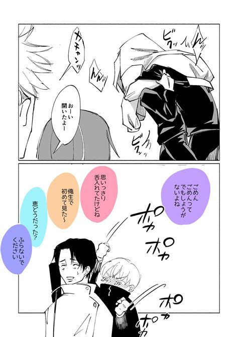 ボード「jujutsu Kaisen」のピン