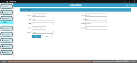基于ssm vue药房信息管理系统【开题 程序 论文】 计算机毕业设计 csdn博客