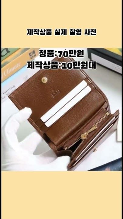 정품사면 욕먹는 세상 가품의 현실 Youtube