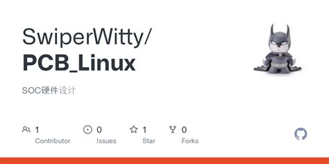 GitHub SwiperWitty PCB Linux SOC硬件设计