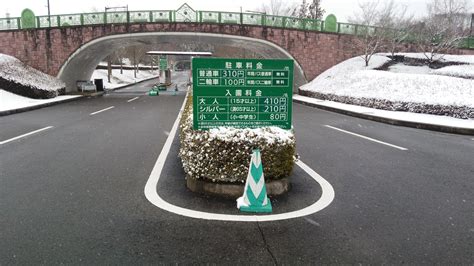 国営備北丘陵公園備北オートビレッジ広島県庄原市 満福バーベキュー場ナビサイト