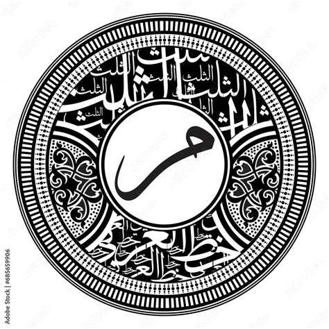 Arabic Alphabet Black And White Thuluth Script Calligraphic Style With