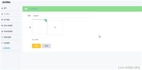 音乐网站 基于sprinboot vue的音乐网站 源码 数据库 文档 springboot vue音乐网站详细解析 csdn博客