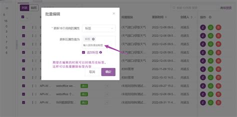 Feature 用例可以批量新增、替换标签，但是不能批量。功能缺失 · Issue 20554 · Metersphere